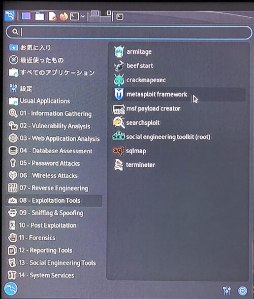 Metasploit Framework概説 | kali linux覚え書き